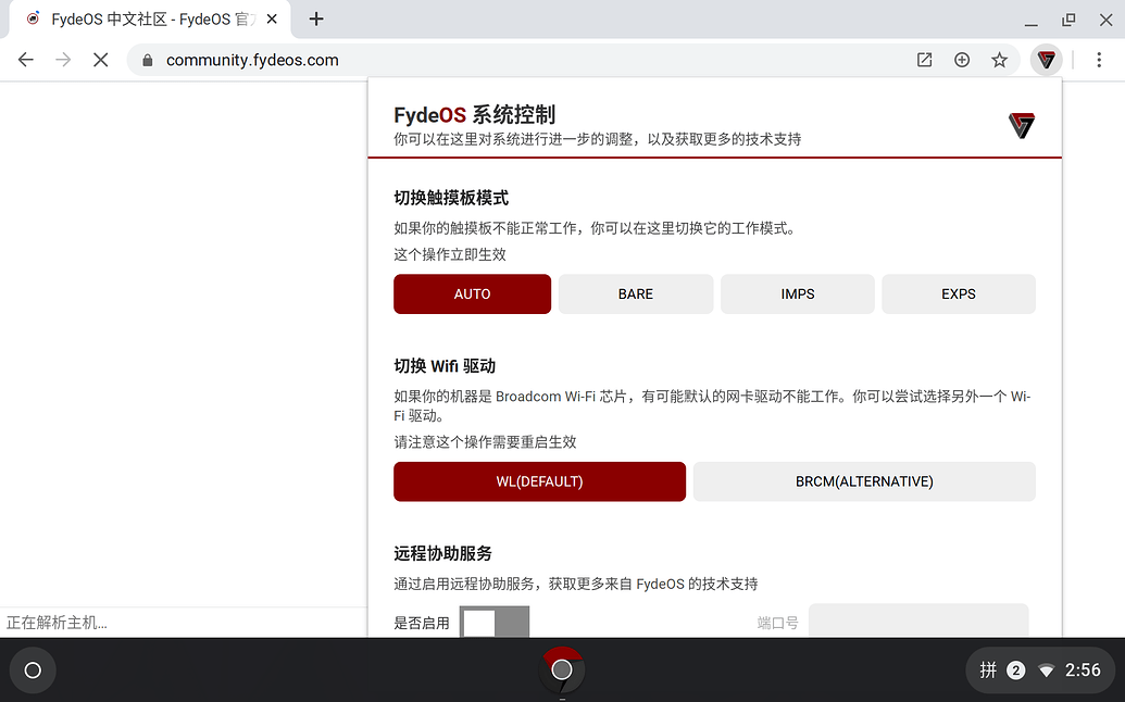请问Fydeos for pc 10.0 是32位 还是64位？ - FydeOS for PC - Community